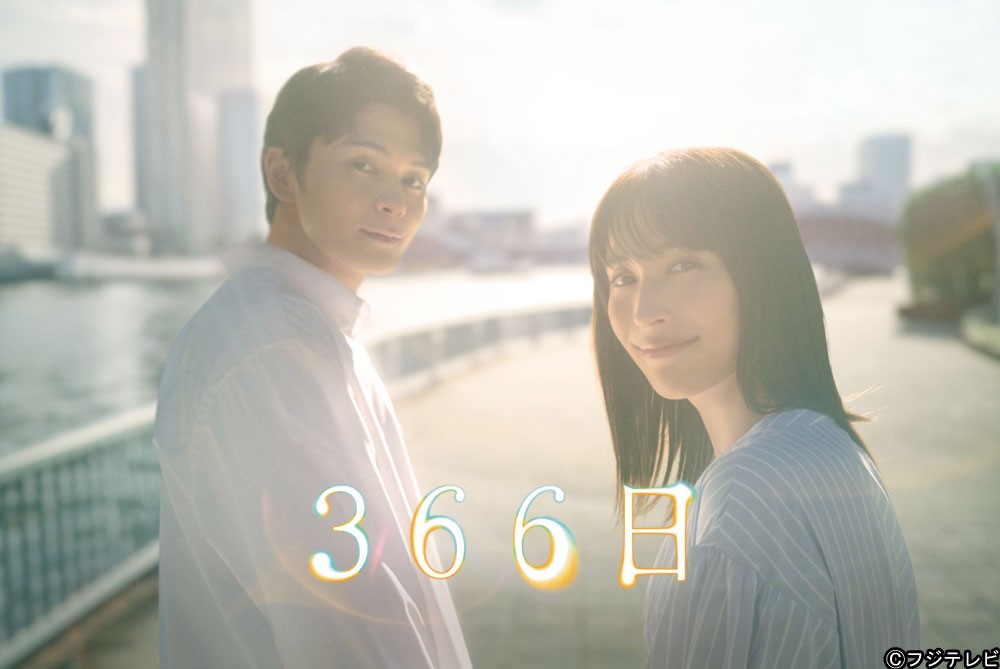 【ネタバレ】「366日」第4話のあらすじ・感想・考察！【わかみやドラマ】【月9】